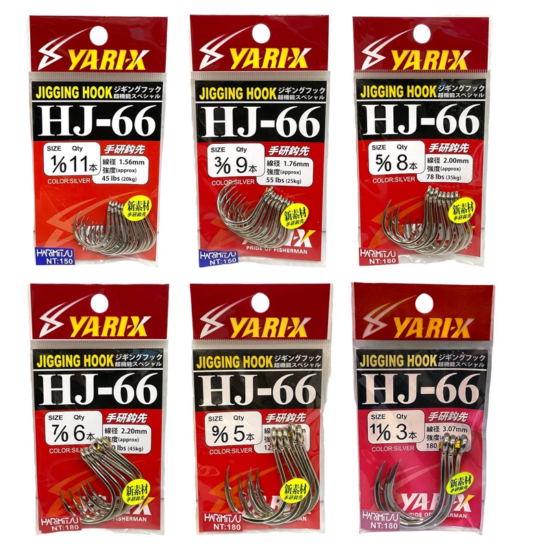 中壢鴻海釣具【HARiMitsu】HJ-66 (150) 白 船釣鐵板 鐵板鈎 路亞 船釣 小搞搞 | 蝦皮購物