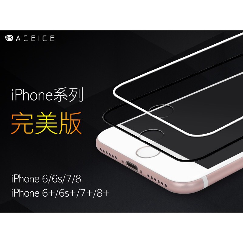 Apple iPhone6s/ 蘋果 i6s (4.7吋)《日本材料9H鋼化滿版玻璃貼玻璃膜》亮面螢幕玻璃貼 玻璃保護貼 | 蝦皮購物