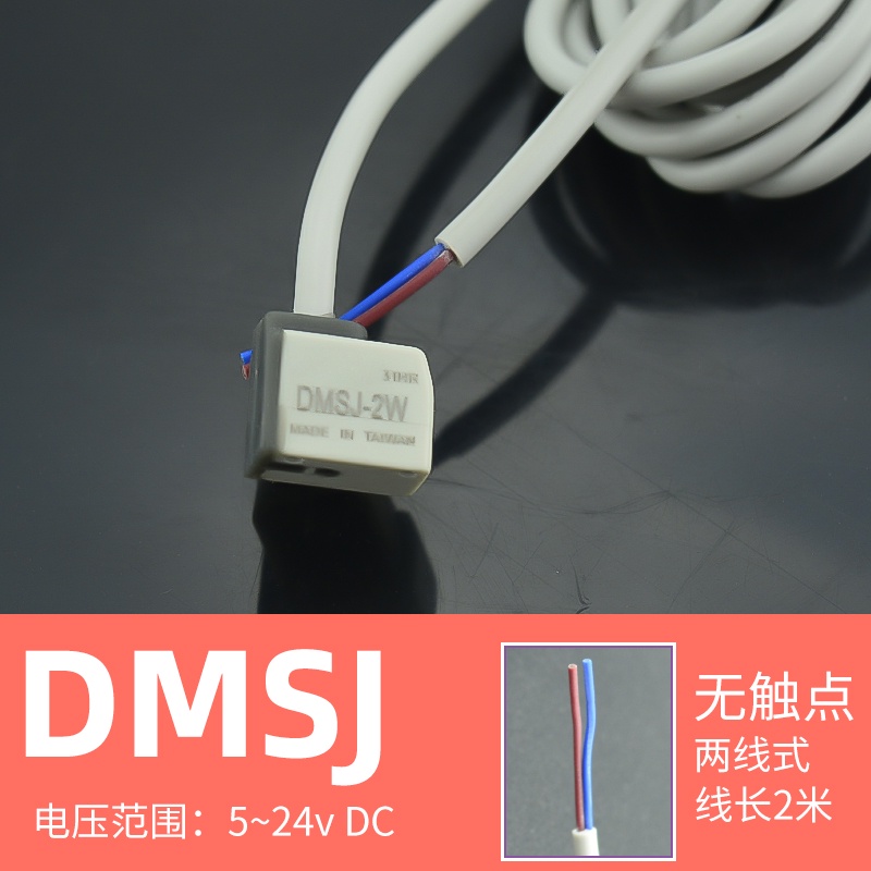 （五金）CMSG/CMSH/CMSJ-020氣缸磁性感應開關DMSJ/DMSG-020/DMSH二線三線coo85202 | 蝦皮購物