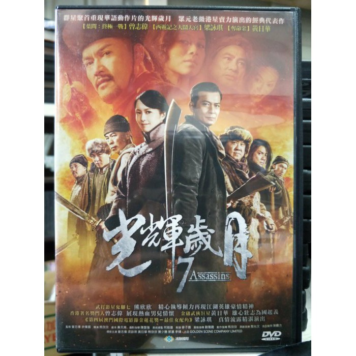 影音大批發-L06-007-正版DVD-華語【光輝歲月 便利袋裝】-曾志偉 黃日華 梁詠琪 | 蝦皮購物