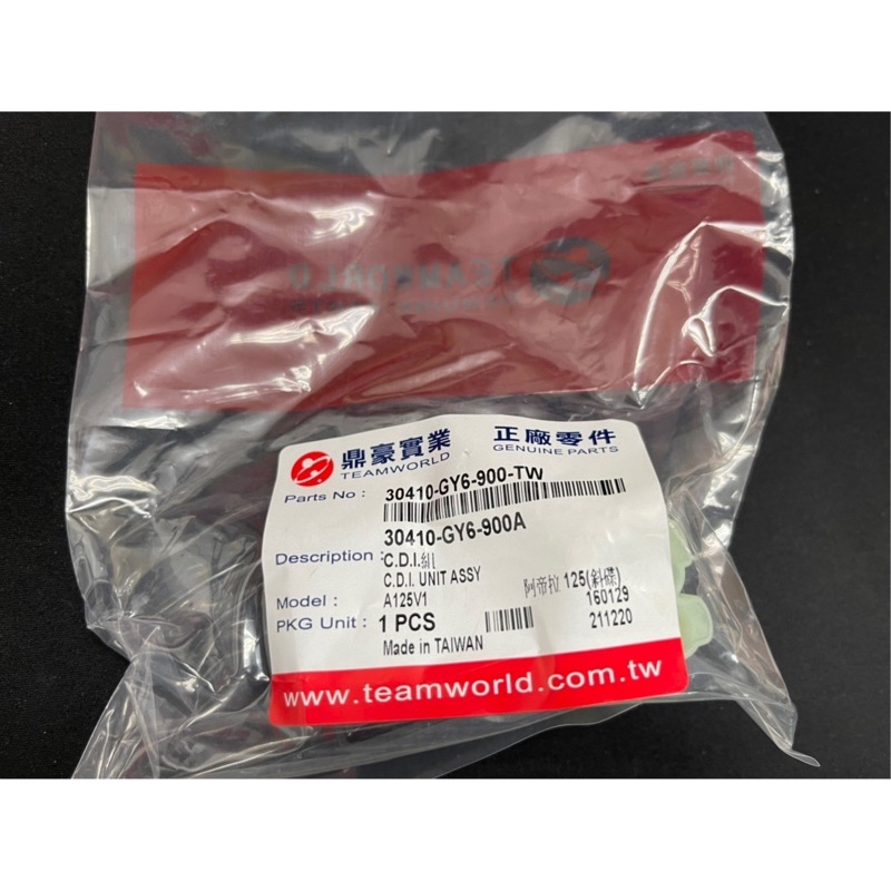 🎈鼎豪正廠零件 迪爵GY6 CDI 三陽 豪邁 迪爵 阿帝拉 風雲 SYM 車系 CDI GY6 光陽 KYMCO | 蝦皮購物