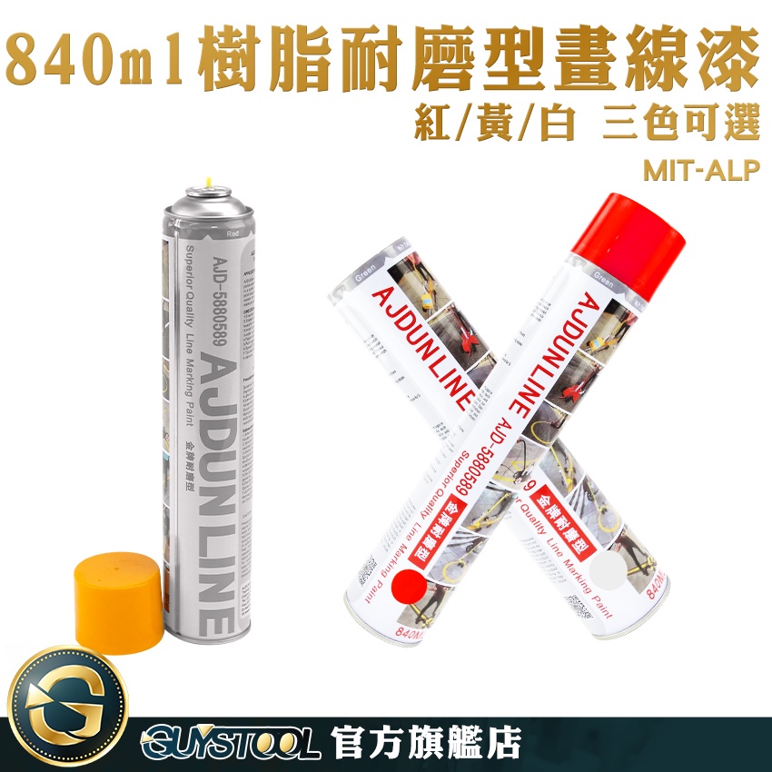 GUYSTOOL 噴漆 畫線施工 塗料 油漆 道路標線工程 標線建材 MIT-ALP 標線漆 | 蝦皮購物