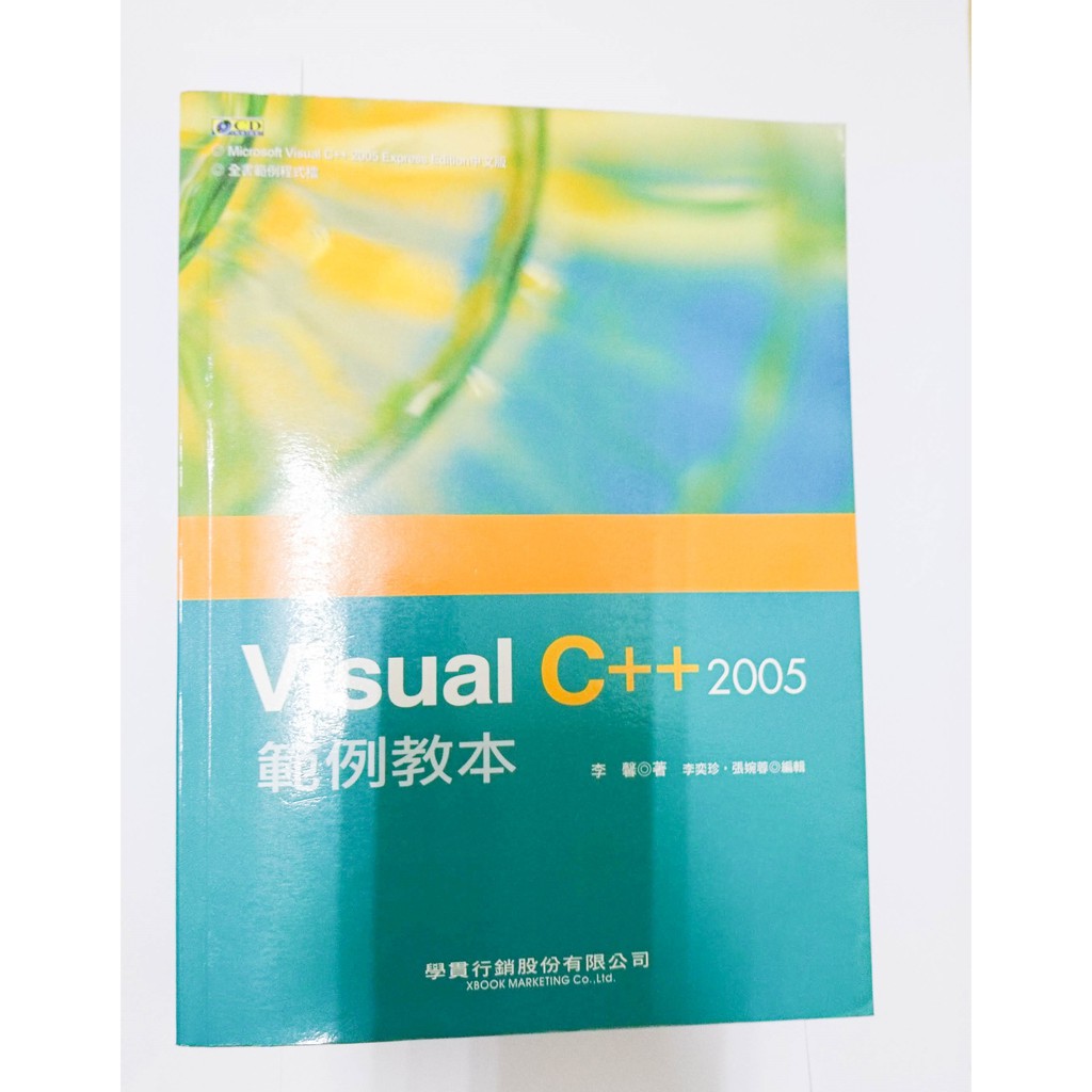 二手書 9成新 Visual C++ 2005 (內含兩片光碟 Visual C++ 2005,全書範例程式檔) | 蝦皮購物