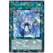 【DCT_緣夢の城】遊戲王 DBSS-JP024 六花之風花 普卡/碎鑽 90-95分 | 蝦皮購物