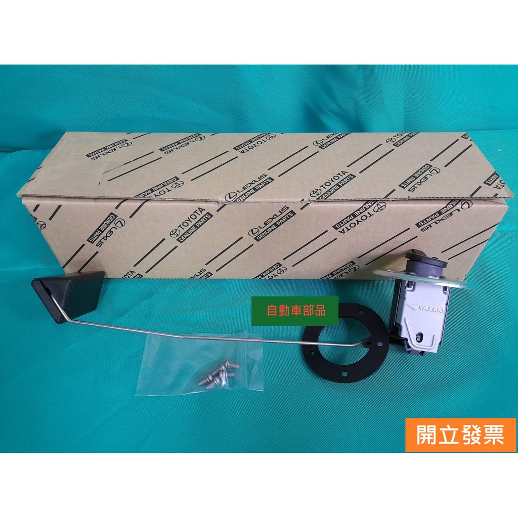 【汽車零件專家】HINO 300 3.5T 五期 13->正廠 油箱浮桶 83320-80374 雙北可代工 | 蝦皮購物