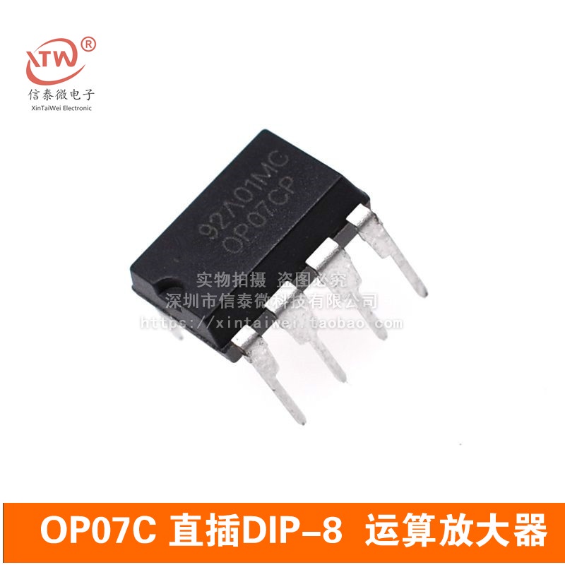 量大價優 OP07C OP07CP直插DIP-8 運算放大器 | 蝦皮購物