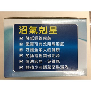 冷氣機阻氣盒 HG-B168 裝潢內(外) 壁掛型 沼氣盒 沼氣剋星 降低銅管腐蝕 阻氣閥 | 蝦皮購物