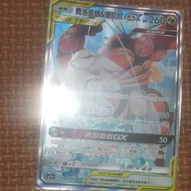 Ptcg 寶可夢 費洛美螂爆肌蚊TT 異圖 | 蝦皮購物