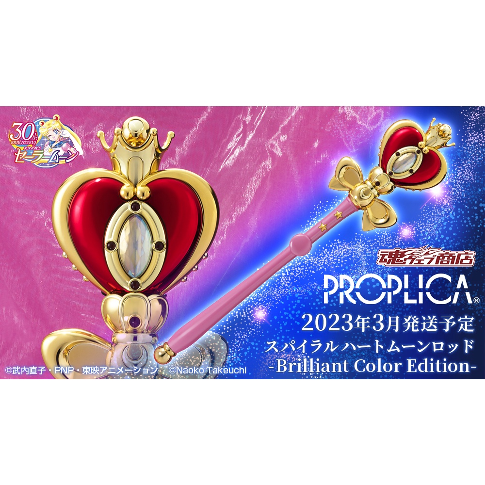 【玩模收藏】PROPLICA 美少女戰士 30週年 螺旋愛心月權杖 -絢麗色彩版- / 內含電池 LR44 x 3 | 蝦皮購物