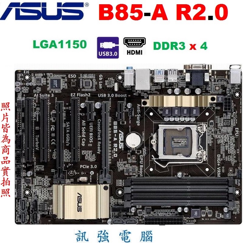 華碩 B85-A R2.0 主機板、1150腳位、品相極優、Intel B85晶片、DDR3、雙PCI-E插槽、附擋板 | 蝦皮購物
