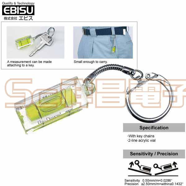 【祥昌電子】日本 EBISU ED-KEY 日製 水平儀 水準 透明水平器 鎖匙鏈 鑰匙圈型 隨身型 (1入) | 蝦皮購物