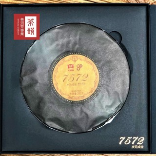 【茶韻】兩餅入 2020年大益 7542/7572 青春無悔 歲月成金 典雅唱片風收藏組 大益寶盒 大益80周年珍藏紀念 | 蝦皮購物