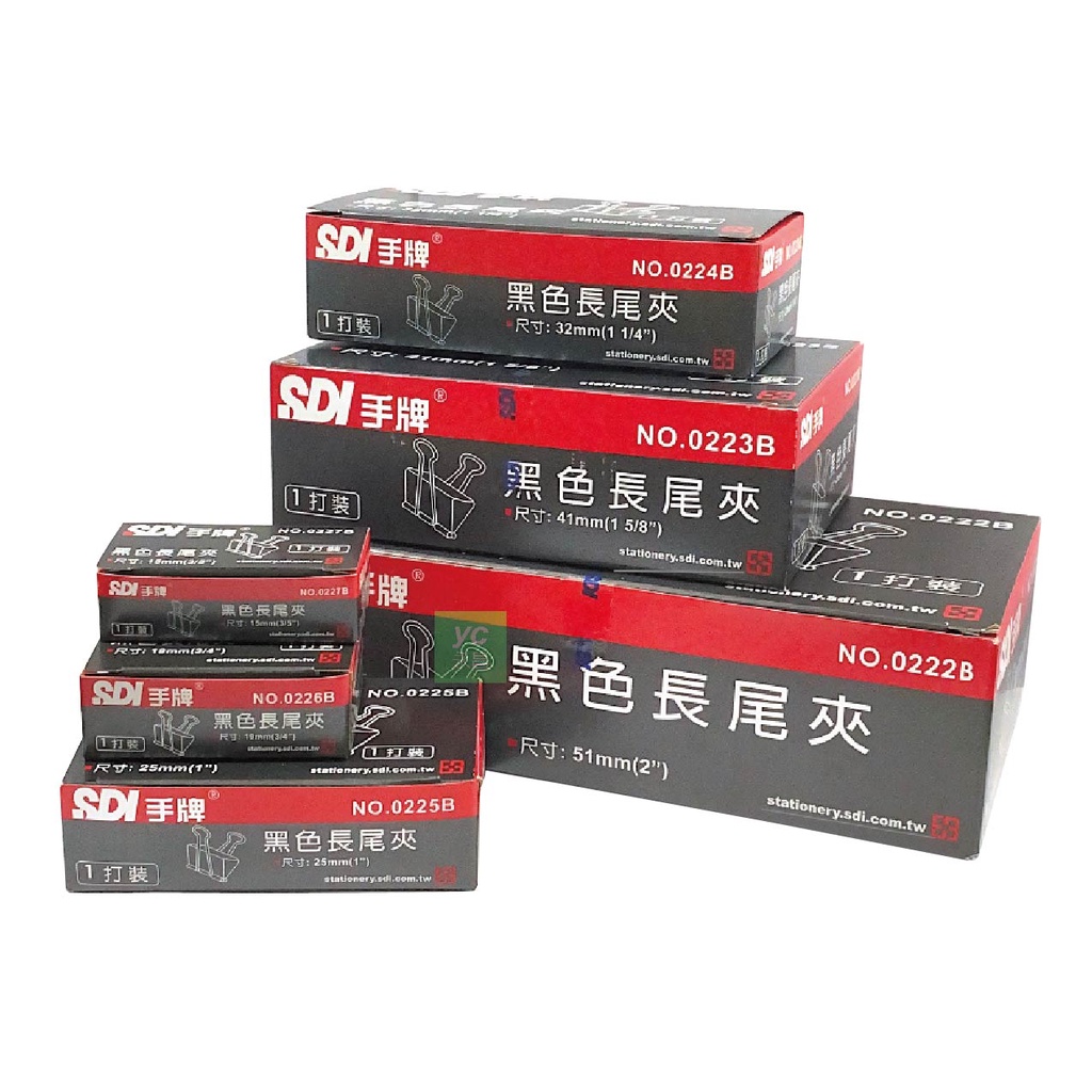 SDI 黑色 長尾夾15/19/25/32/41/51mm /打 0227B~0222B | 蝦皮購物