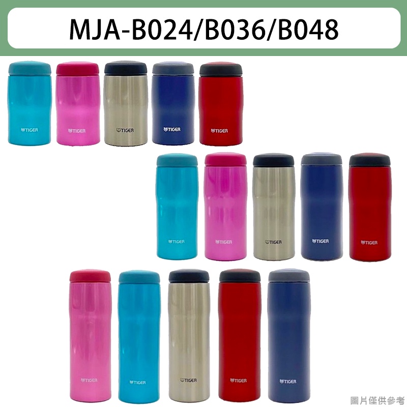 虎牌日本製直飲保溫保冷杯MJA-B024/B036/B048 | 蝦皮購物