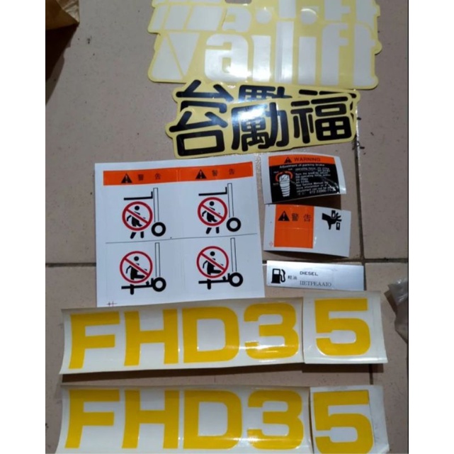 堆高機貼紙 台勵福貼紙 台勵福2.5T-3T 現貨 | 蝦皮購物