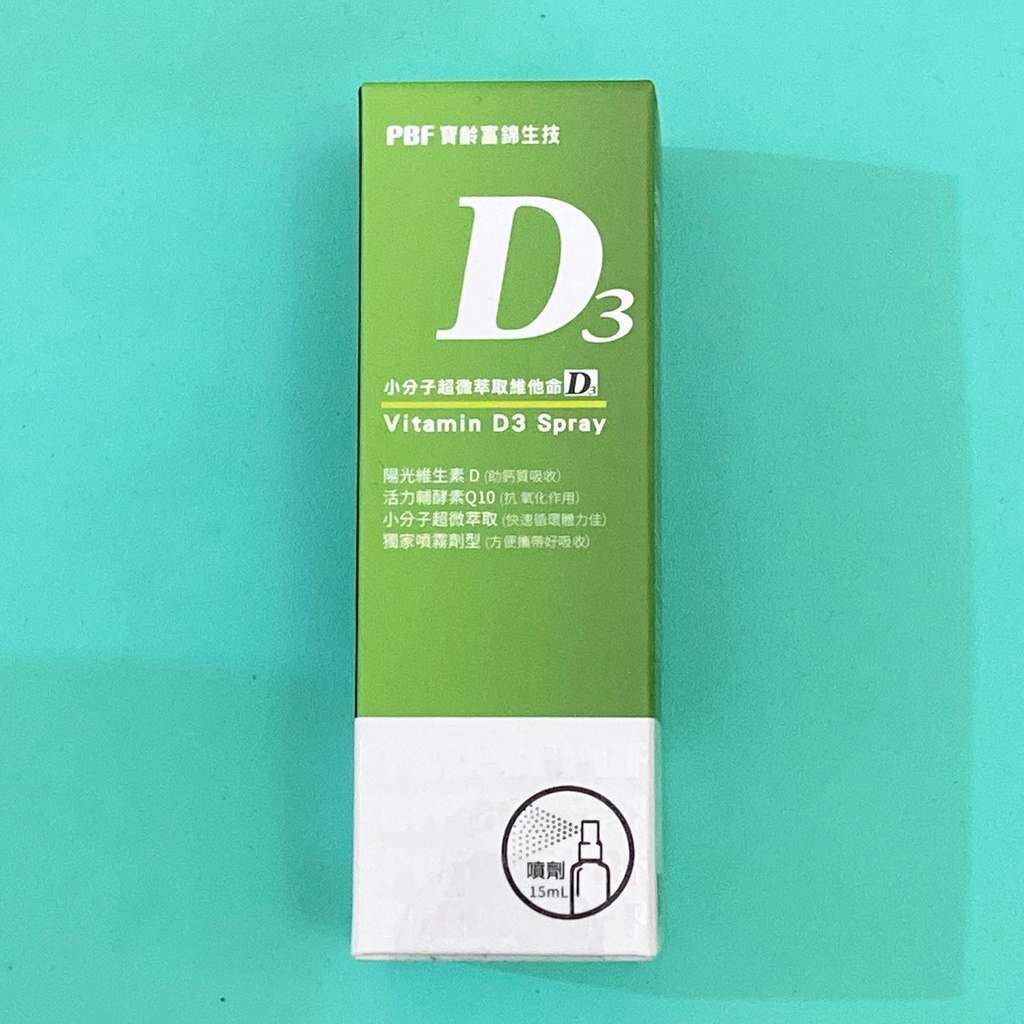 【寶齡富錦】小分子超微萃取維他命D3 15mL/瓶 | 蝦皮購物