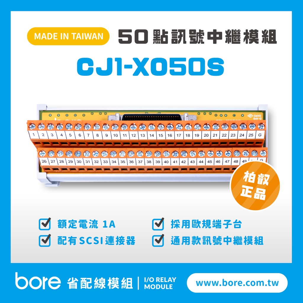 【柏叡訊號中繼模組】CJ1-XO50S訊號中繼模組DECA歐規鎖螺絲式端子台「正品」台灣生產製造出貨 | 蝦皮購物