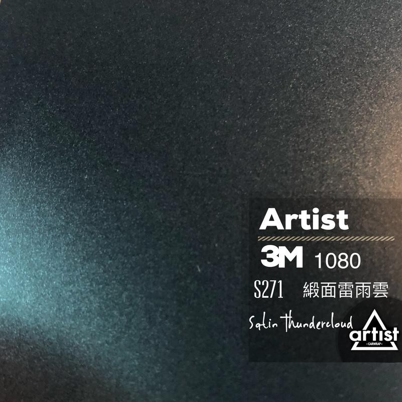 【Artist阿提斯特】正3M 1080 S271 緞面 雷雨雲 車貼專用膠膜 包膜 改色(預購款) | 蝦皮購物