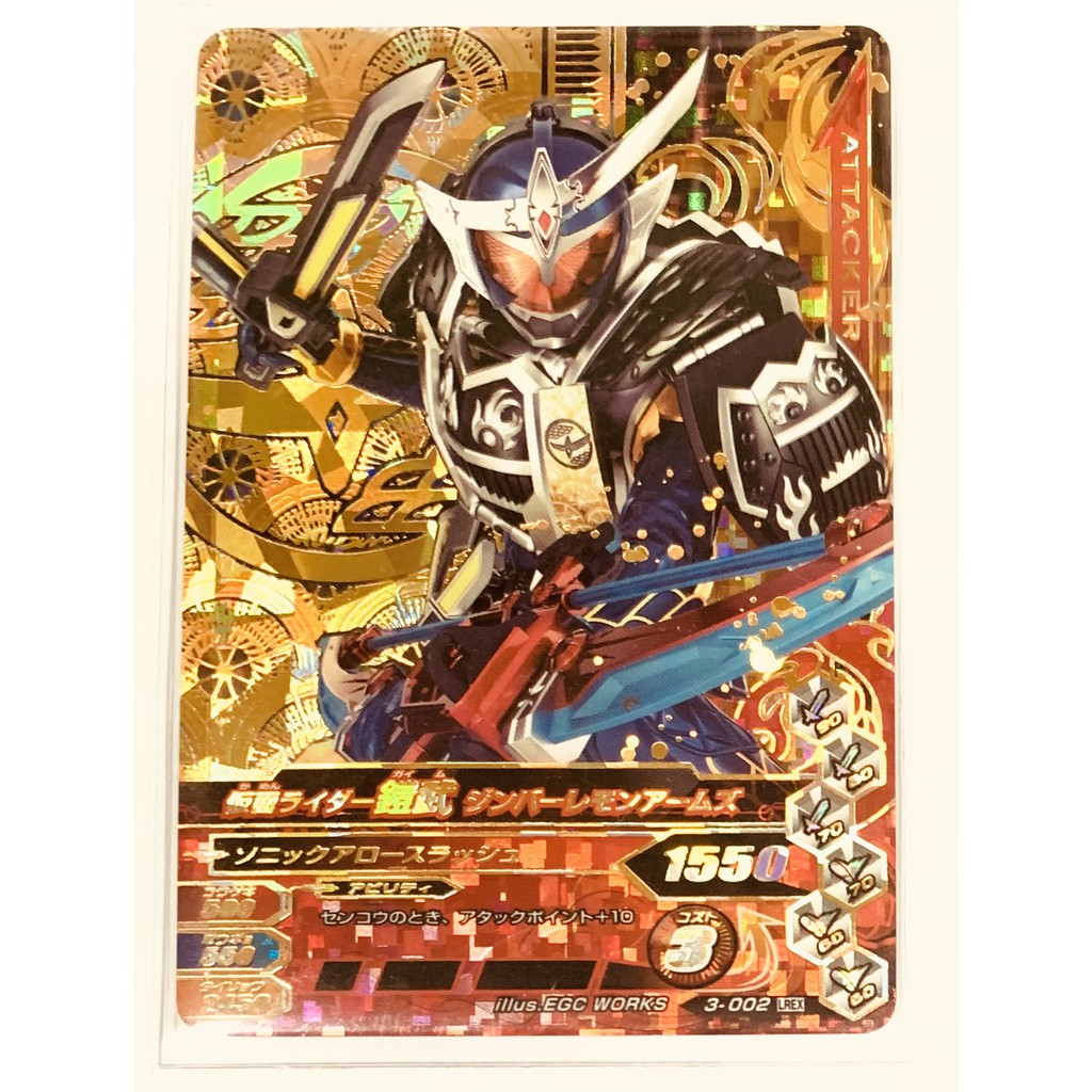 LREX鎧武 假面騎士大亂鬥 LREX 鎧武 陣羽檸檬鎧甲 3彈 3-002 SRCPLRGLR | 蝦皮購物