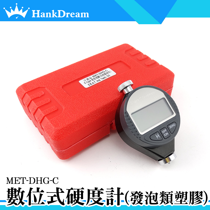 《恆準科技》邵氏硬度計 微孔材質 硬度測量儀 MET-DHG-C LCD大螢幕 數據保持 數顯橡膠硬度計 | 蝦皮購物
