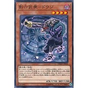 【DCT_緣夢の城】遊戲王 DBSW-JP004 影六武眾-道順 普卡/碎鑽 90-95分 | 蝦皮購物