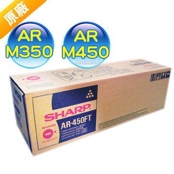 SHARP 夏普 AR-450FT 影印機原廠碳粉 AR-M450/AR-M350/AR450/AR350 | 蝦皮購物