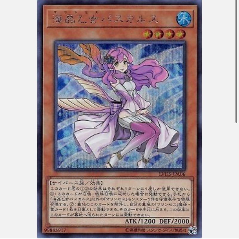 遊戲王 日紙 LVDS-JPA06 海晶乙女紫紅擬花鮨 (半鑽)4 | 蝦皮購物