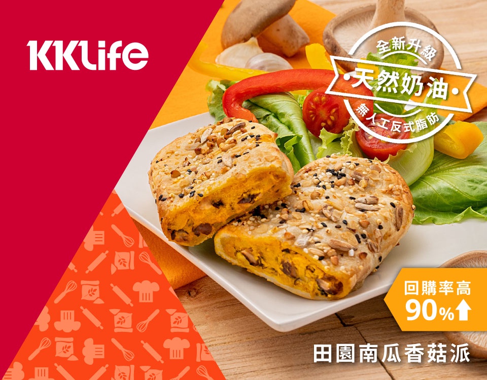 領券現折$30【KKLife】香酥鹹派 日式豚燒咖哩/火腿起司/田園南瓜/白醬松露(130±10g/個,3個/袋) | 蝦皮購物