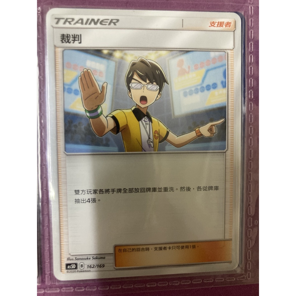 裁判 AS5D 162 寶可夢 PTCG | 蝦皮購物