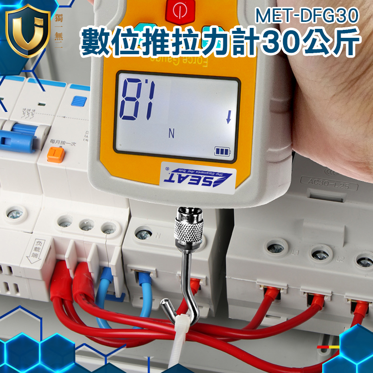 《獨一無2》彈簧測力計 MET-DFG30 推拉力計 背光螢幕 Kg公斤 5/20/30/50公斤 電子拉力測試儀 | 蝦皮購物
