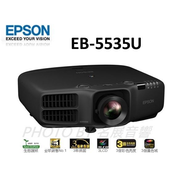 EPSON EB-5535U 高階款商務會議無線WUXGA投影機 5500超高流明度 全新品 公司貨 註冊三年保固 | 蝦皮購物