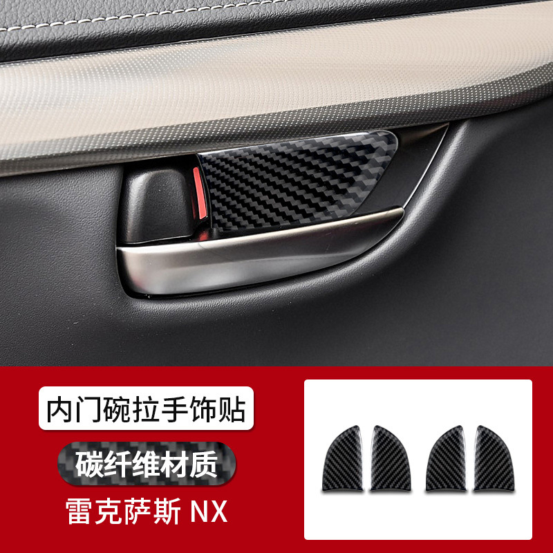 真碳纖維 凌志 Lexus NX300h NX300 NX200 CD面板貼 中控框 排擋 內拉手 門碗 出風口卡夢貼 | 蝦皮購物
