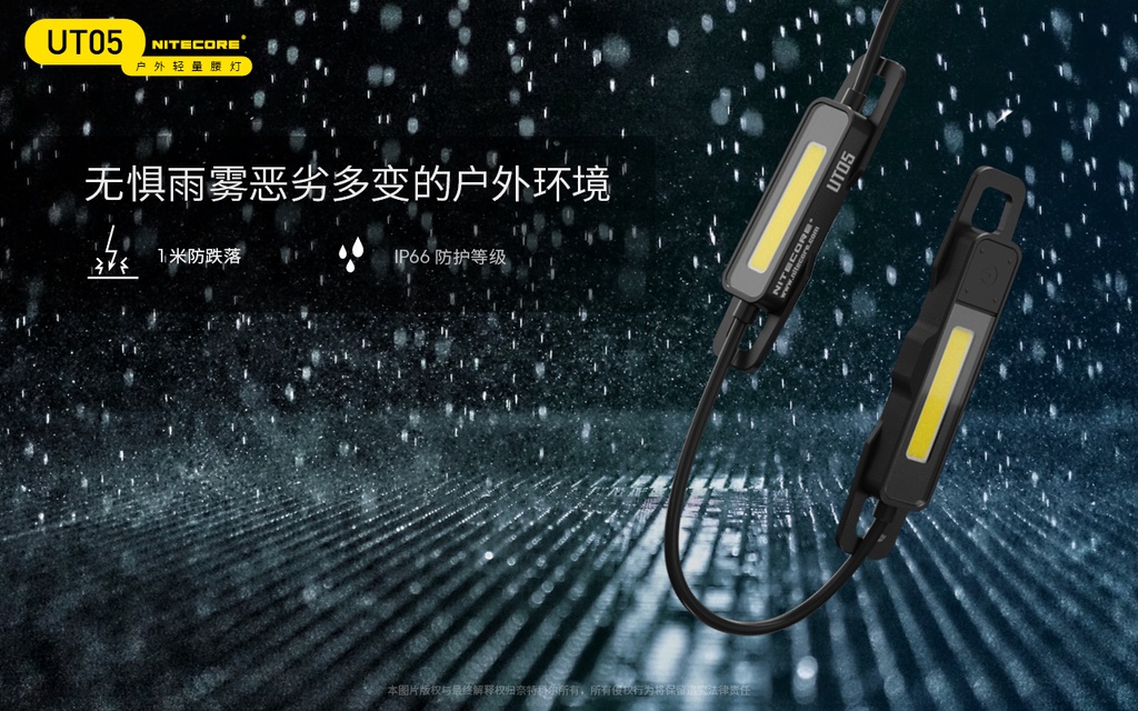 【電筒王】NITECORE UT05 400流明 輕量化腰燈 跑步燈 BLT10 登山 路跑 露營 NB10000 | 蝦皮購物