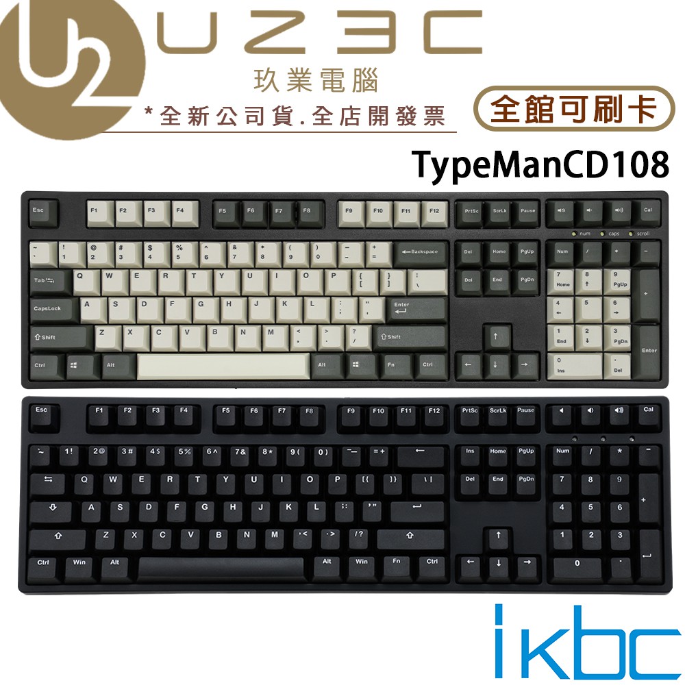 IKBC Typeman CD108 機械鍵盤 新版CD108 PBT 青軸 茶軸 紅軸 靜音紅軸【U23C實體門市】 | 蝦皮購物