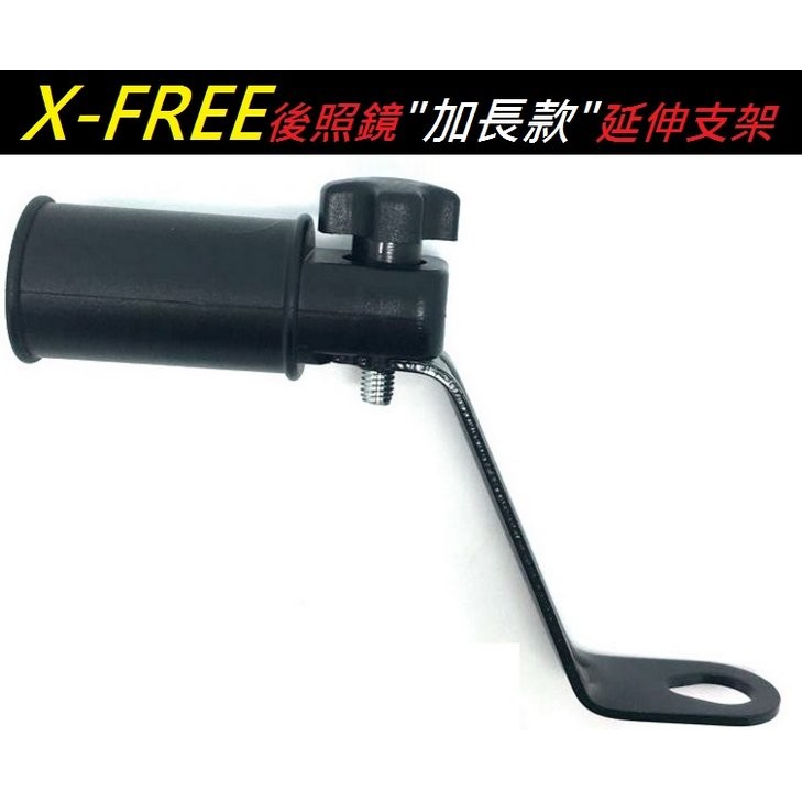 《意生》摩托車機車電動車 後照鏡後視鏡加長款延伸支架底座 可鎖手機架 導航架鷹爪手機架四爪導航架手機架轉接座 蝦皮購物