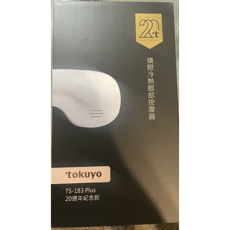 tokuyo 煥眼冷熱眼部按摩器 TS-183 Plus(珍珠白） | 蝦皮購物