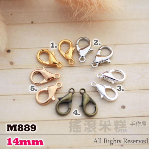 M889-14mm 龍蝦釦(保色.鋅合金) 【10個價】(保色.鋅合金) 龍蝦扣 勾子材料 問號勾 龍蝦鉤 diy手作材 | 蝦皮購物