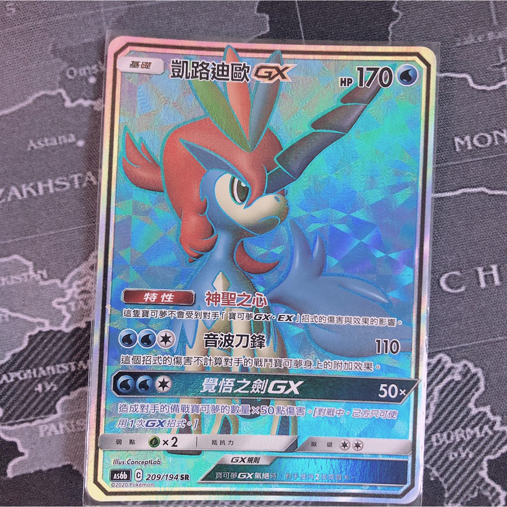 PTCG 謎擬Q CHR 席多藍恩 SR 凱路迪歐 sr 寶可夢卡牌 | 蝦皮購物