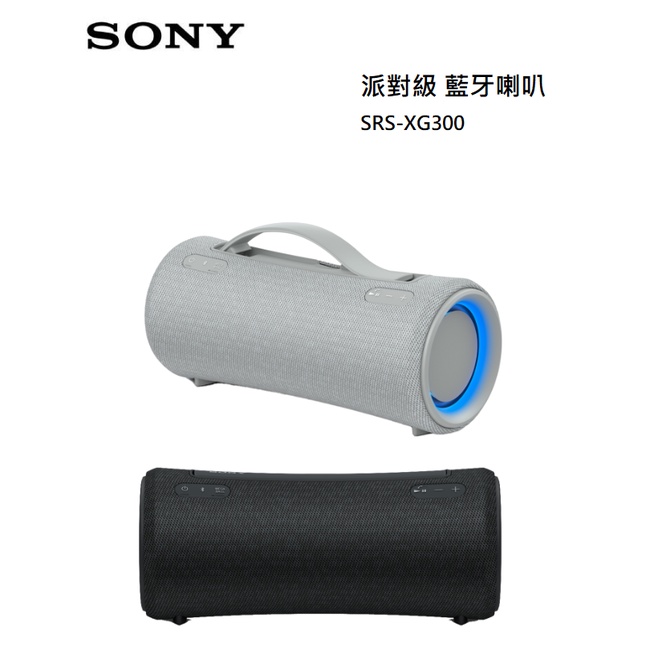 【紅鬍子】可議價 SONY 索尼 SRS-XG300 派對級 藍牙喇叭 IP67 防水 可攜式 超強續航 | 蝦皮購物