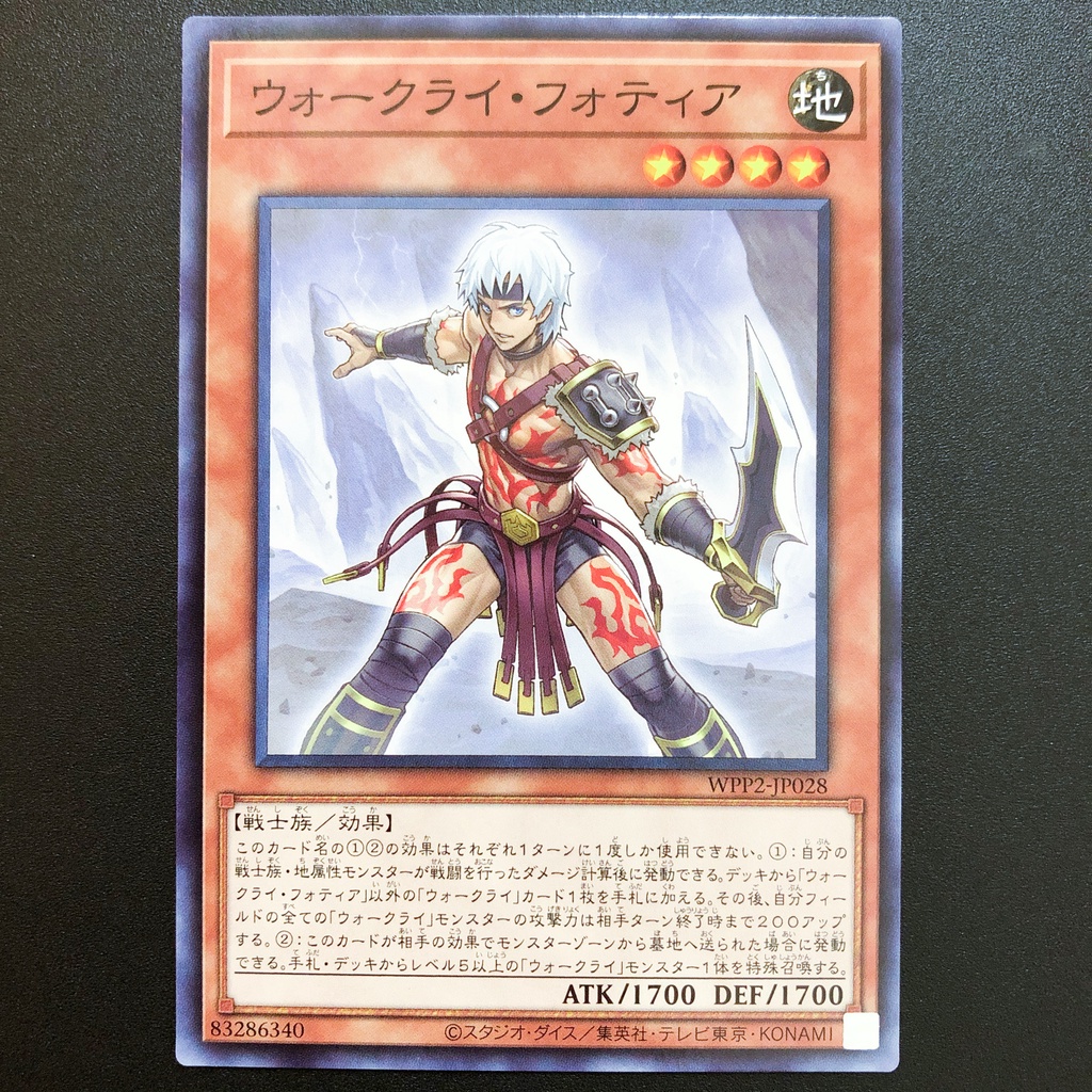 【小夫妻】遊戲王 WPP2-JP028 戰吼者 弗提亞 (普卡) | 蝦皮購物