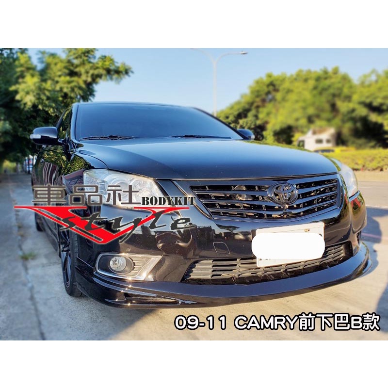 【車品社空力】09 10 11年 CAMRY 6.5代 泰版前中包 前下巴 素材價 不含運 | 蝦皮購物