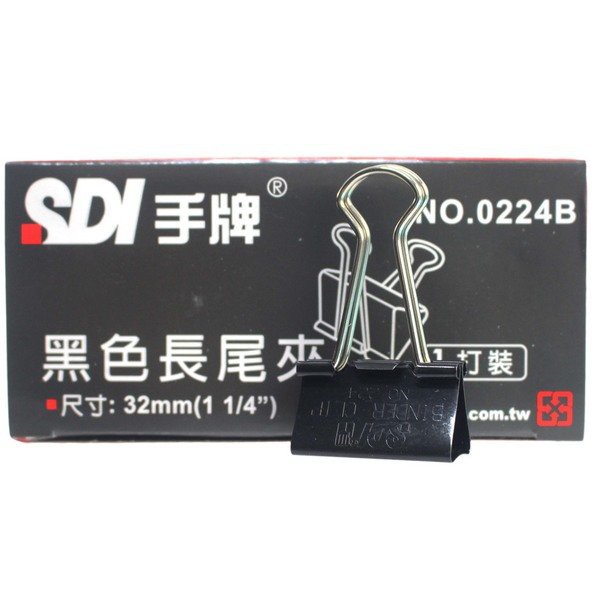 SDI 手牌 黑色長尾夾 0224B 寬32mm/一小盒12個入 長尾夾-順德 | 蝦皮購物