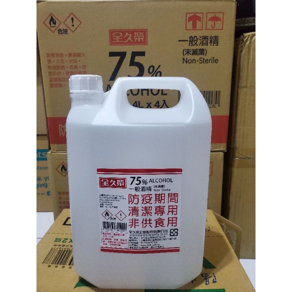 全久榮 75％防疫酒精 4000ml | 蝦皮購物
