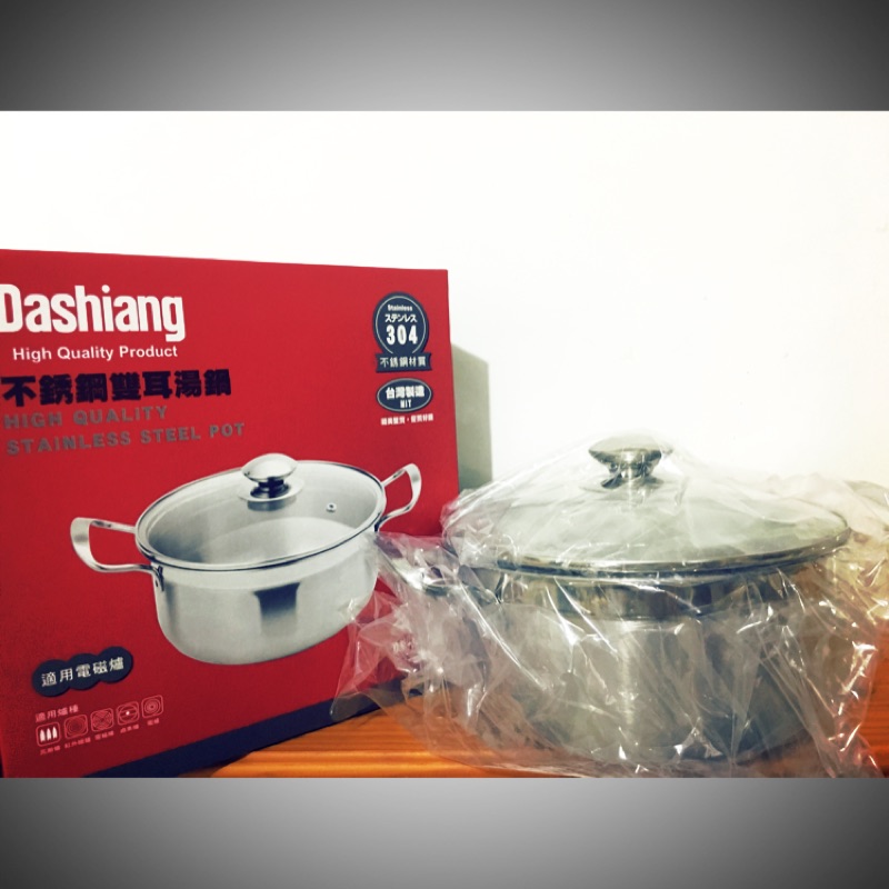 Dashiang 304不銹鋼雙耳湯鍋20cm | 蝦皮購物