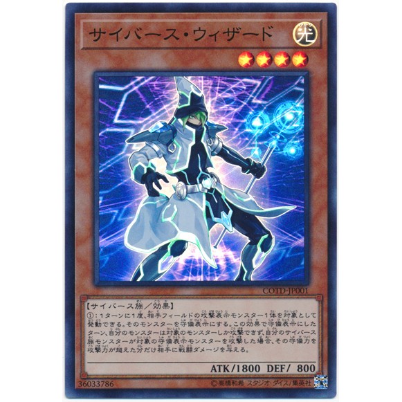 『開闢工作室』 遊戲王 COTD-JP001 網域巫師 電子界男巫 亮面 | 蝦皮購物