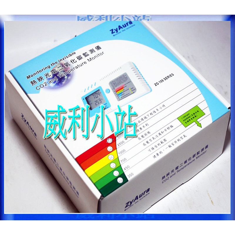 【威利小站】ZG-106 二氧化碳偵測器 CO2 監測儀 二氧化碳 CO2 及 溫度 CO2偵測器 | 蝦皮購物