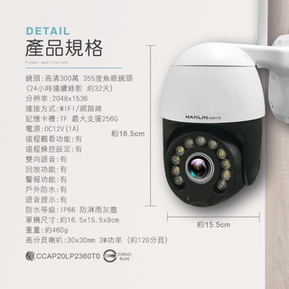 HANLIN-CAM175，送64G記憶卡 防水監視器 室內外無死角超廣角 紅外線 魚眼 夜視 WIFI 移動偵測 | 蝦皮購物