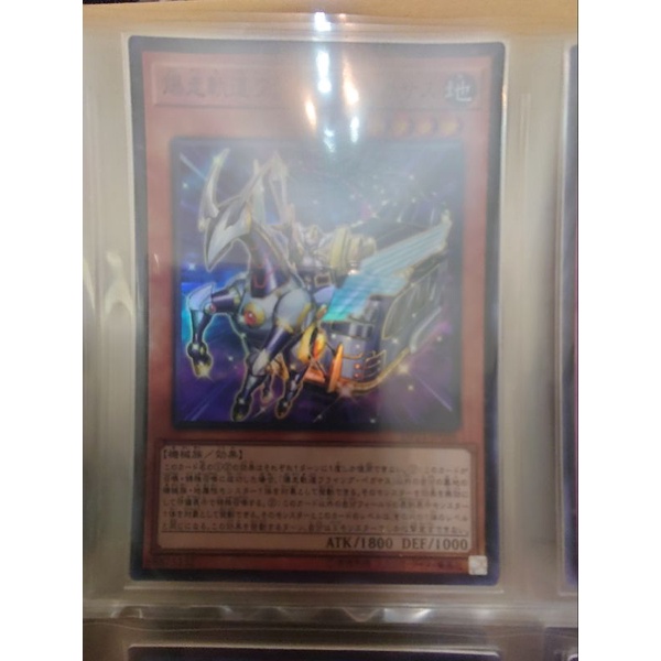 遊戲王 DP21-JP036 爆走軌道沖天飛馬 (亮面) | 蝦皮購物