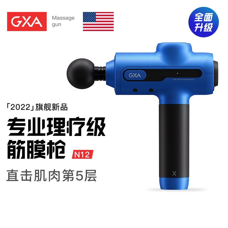 免運 筋膜槍 按摩槍 【新品上市】GXA筋膜搶N12肌肉按摩器專業級運動頸膜搶深層放鬆 | 蝦皮購物