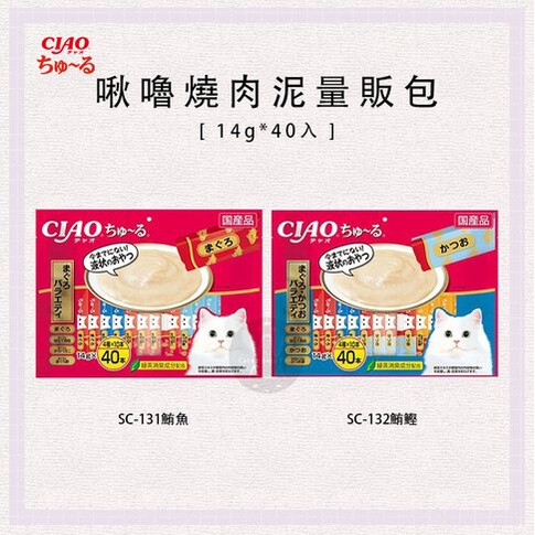 CIAO：啾嚕燒肉泥量販包/2種口味/14g*40入/日本製 | 蝦皮購物